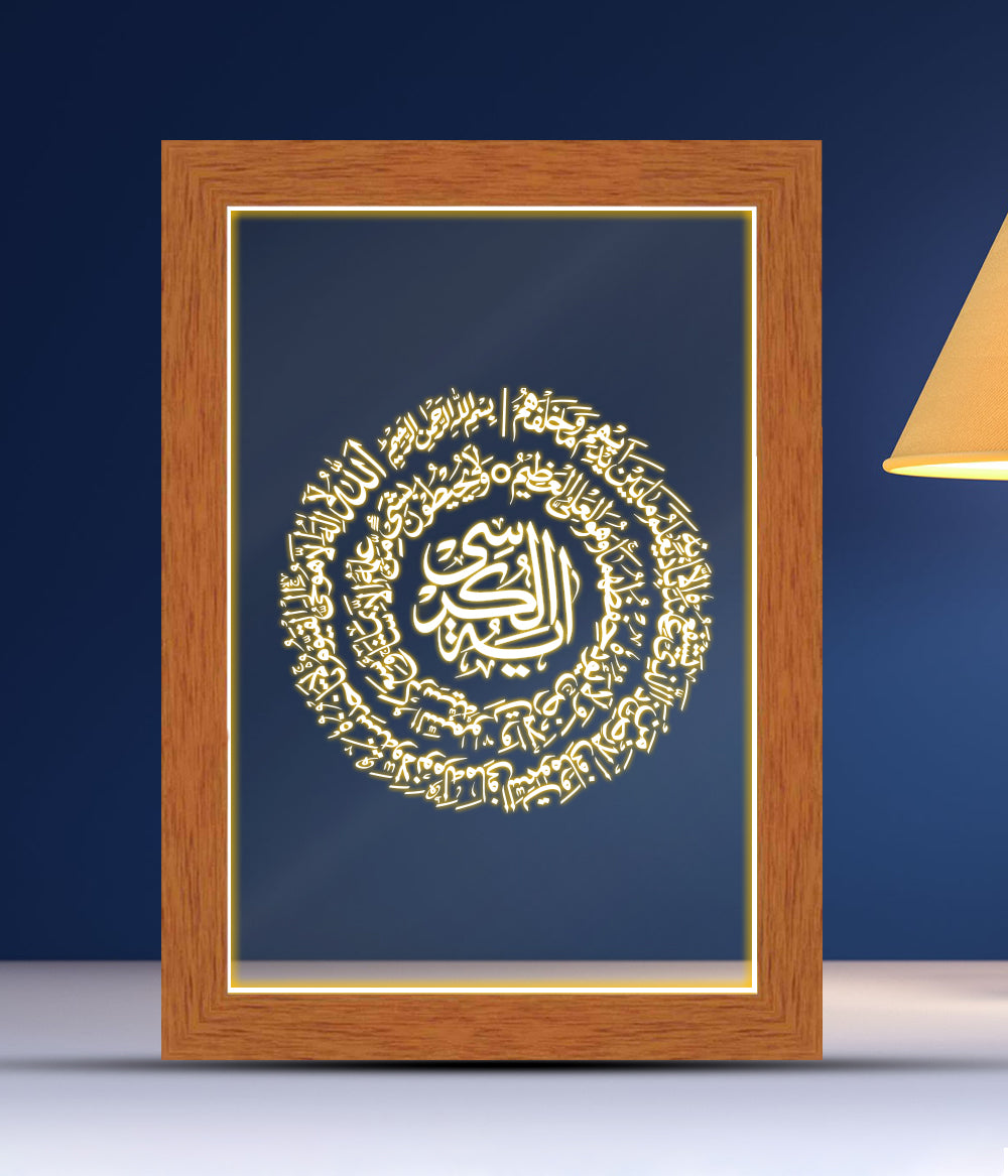 Islamic Frames | Best For Home Decor & Gift